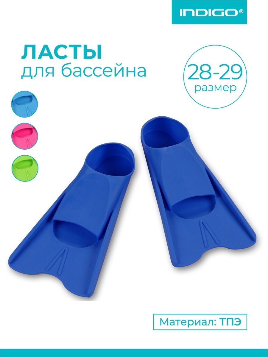 Ласты для бассейна детские INDIGO, с закрытой пяткой, синий, размер 28-29