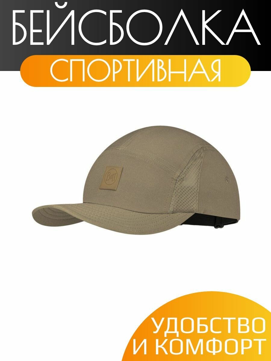 Кепка для мужчин и женщин