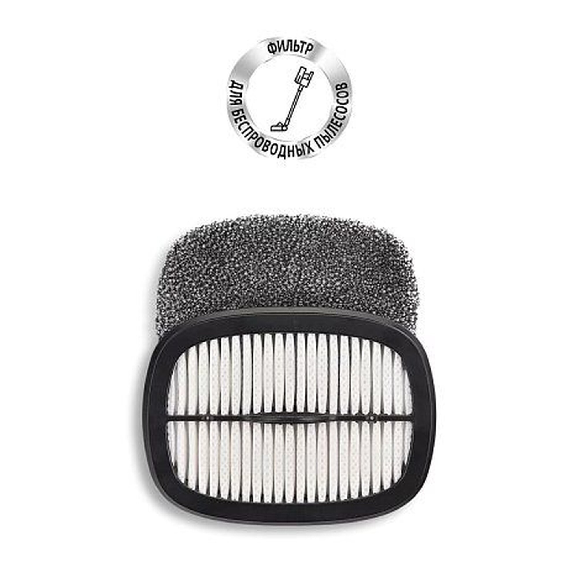 Фильтр Polaris PVCWF 8090 к моющему портативному пылесосу PVCW 8090