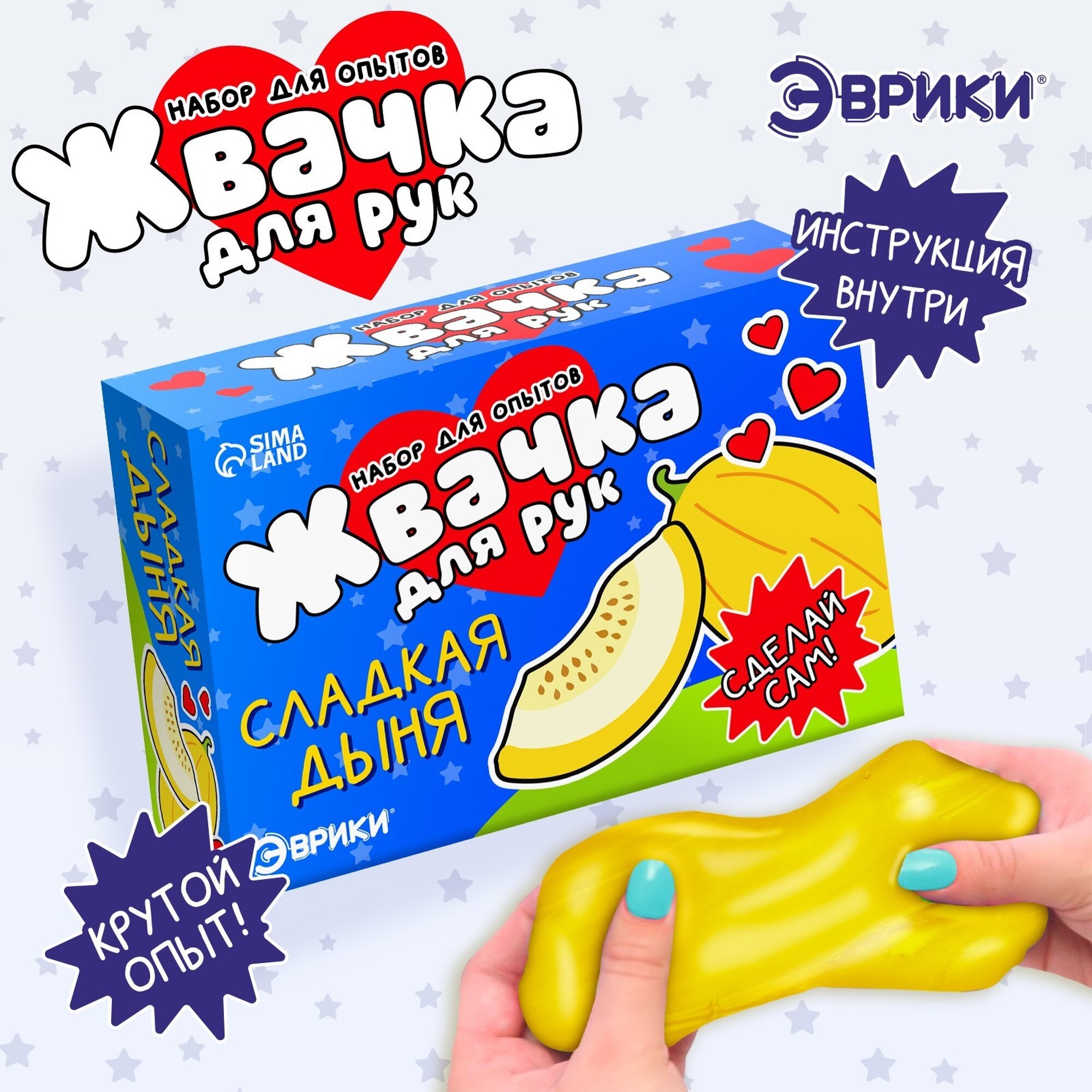 Набор для опытов эврики "Жвачка для рук, сладкая дыня", для детей от 4 лет