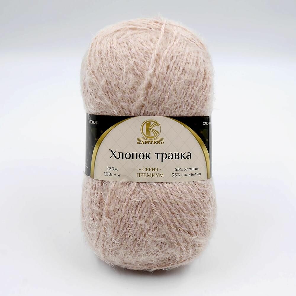 Пряжа Камтекс Хлопок травка 151 светлый персик (5 мотков по 100г/220м)