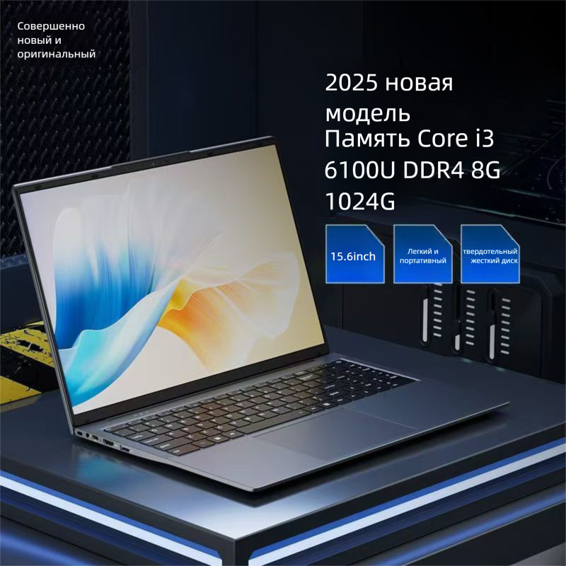 2025 Новый ноутбук Intel Core i3-6100U 8 ГБ ОЗУ + 1024 ГБ SSD Легкий, бизнес-стильный, подходит для работы и игр Laptop
