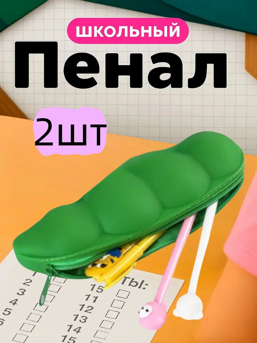Детский симпатичный пенал с имитацией овощей， 2шт