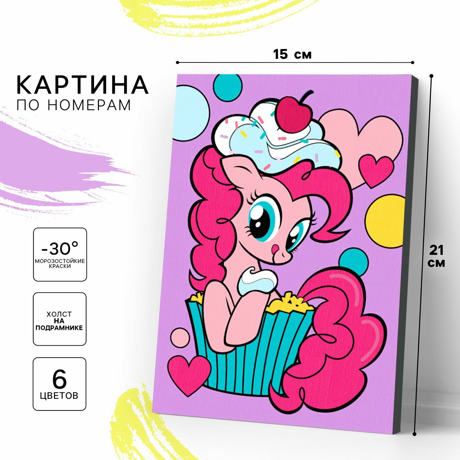 Картина по номерам для детей "Пинки Пай", 21x15 см, My Little Pony