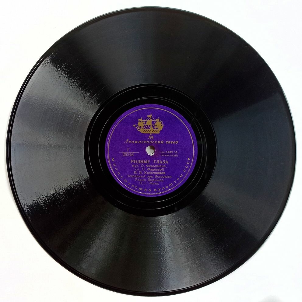 П. П. Кадочников / В. Н. Иванова, И. Д. Шмелев Родные Глаза / Дуэт Лены И Федора (1956 г.) Shellac, 10", 78 RPM, пластинка для граммофона