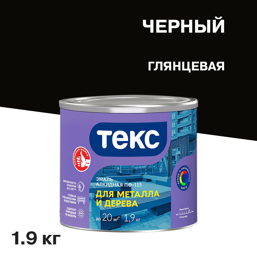 Эмаль ПФ-115 алкидная Текс Универсал черная глянцевая 1,9 кг