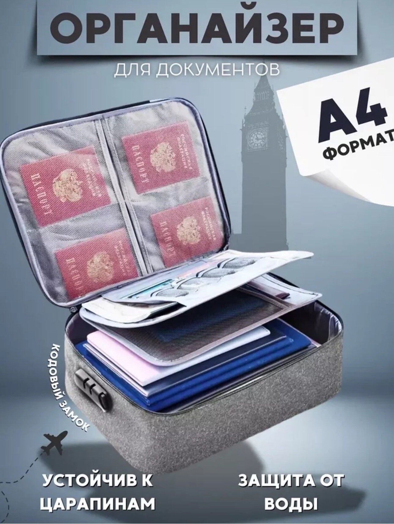 Органайзер-сумка от kosmo.store для хранения документов с кодовым замком, текстиль, формат А4, серая