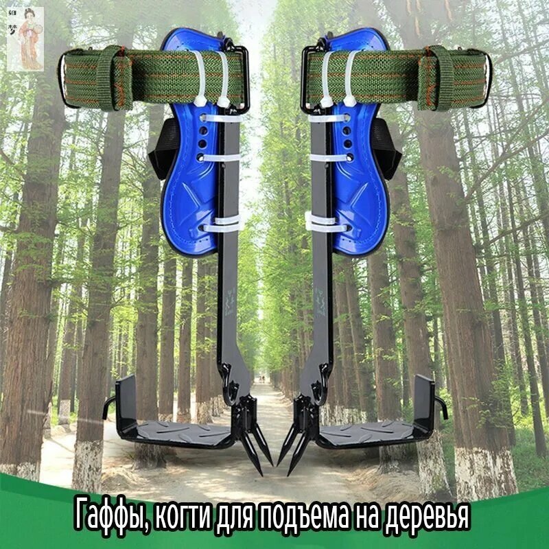 Гаффы, когти для подъема на деревья