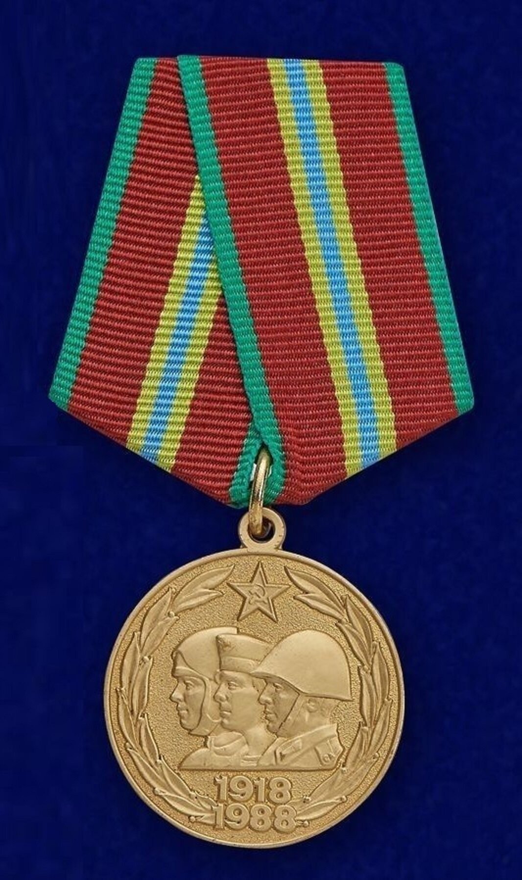 Сувенирная медаль «70 лет Вооруженных Сил Ссср» №710(472)