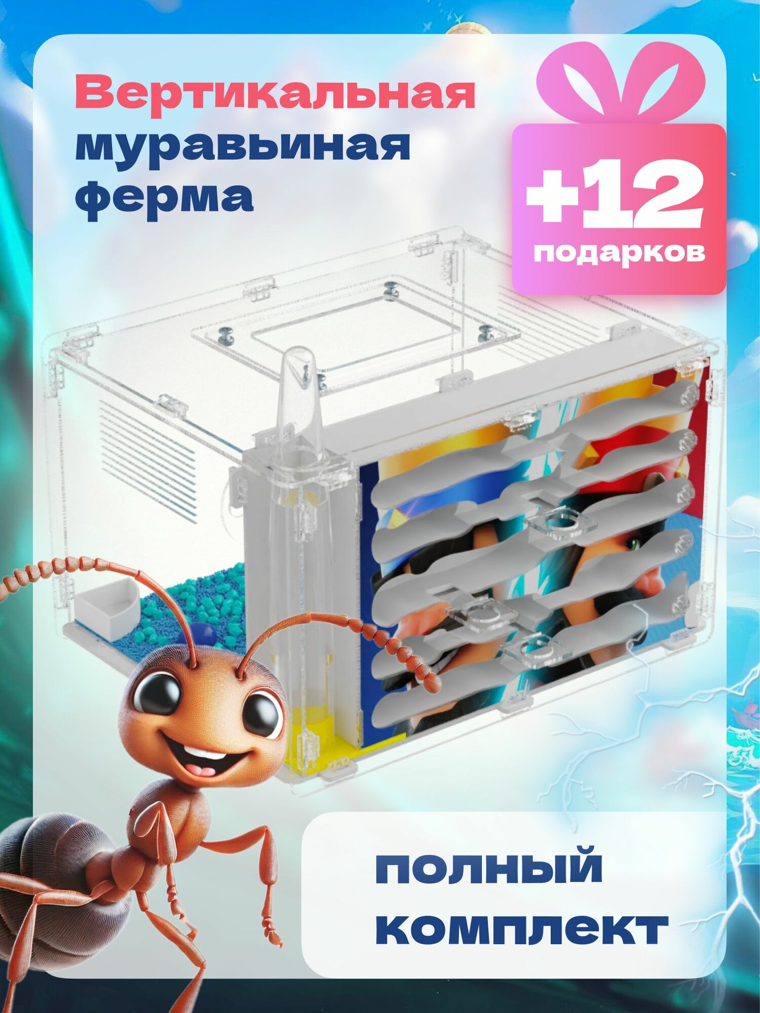 Гипсовая Муравьиная ферма Vertical. Полный комплект