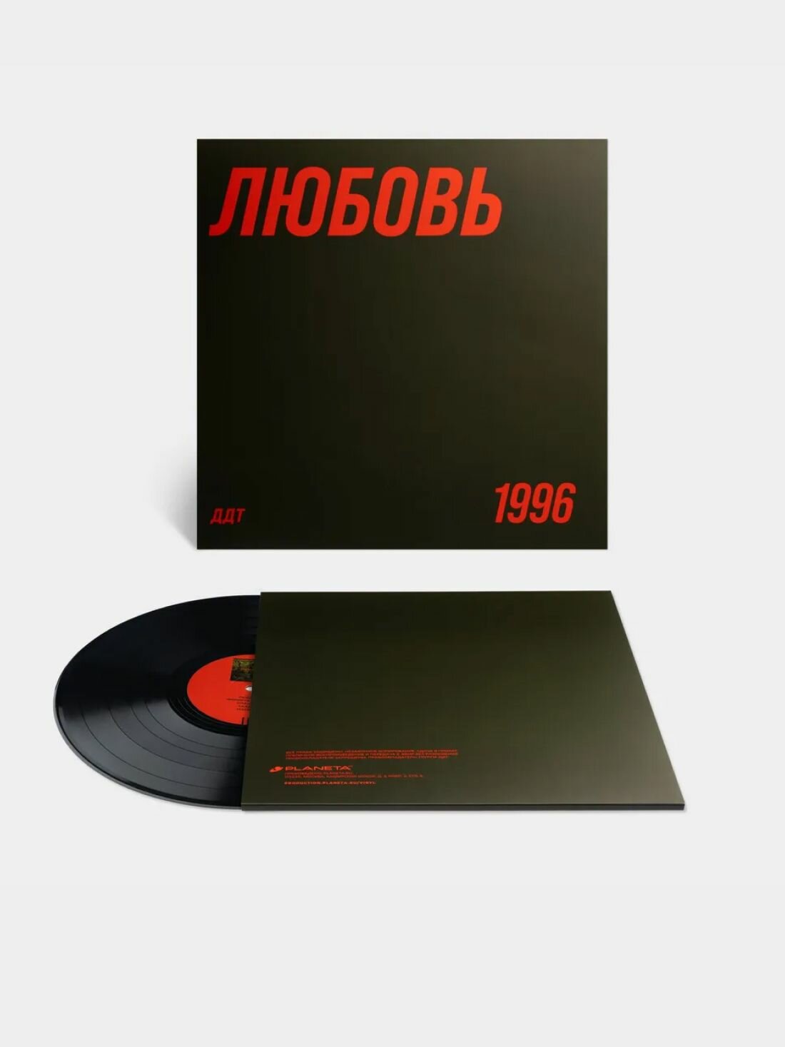 Винил. ДДТ "Любовь", LP, без автографа, лимитированный тираж