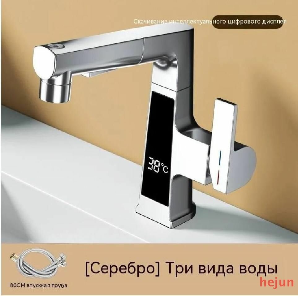 Цифровой смеситель с дисплеем, горячая и холодная вода, с выдвижным шлангом, многофункциональный