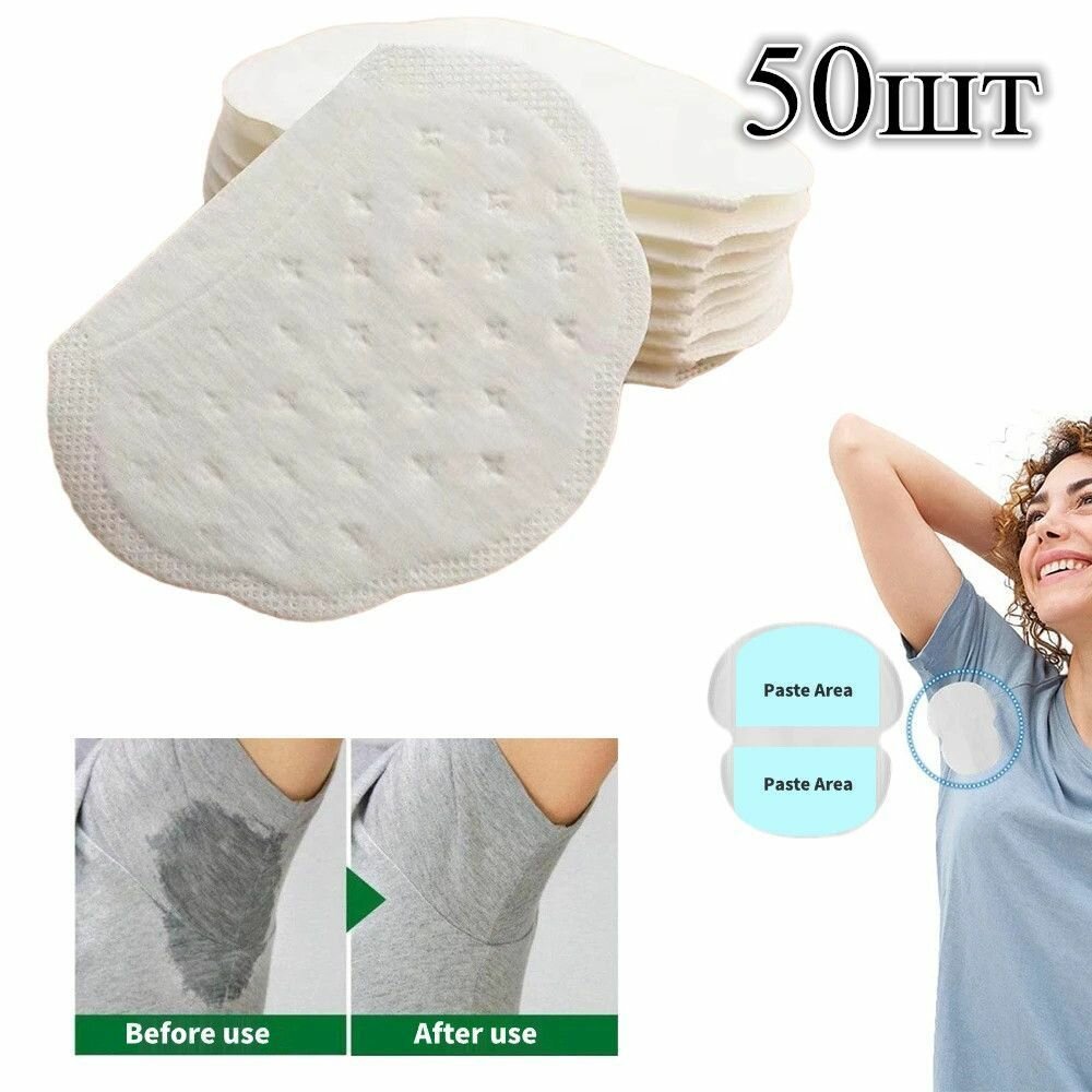 50шт вкладыши от пота / прокладки для подмышек / стикеры от пота незаметны