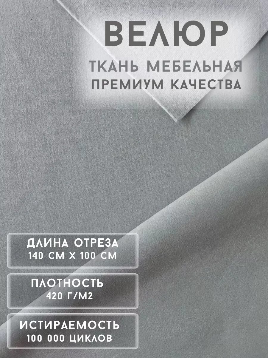 Ткань велюр Тедди-312 100*140