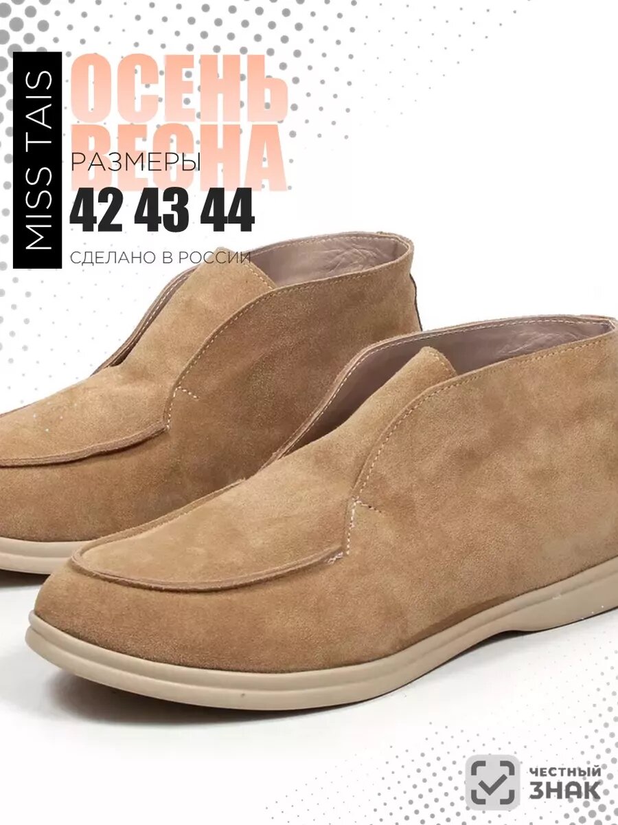 Ботинки чукка Демисезон