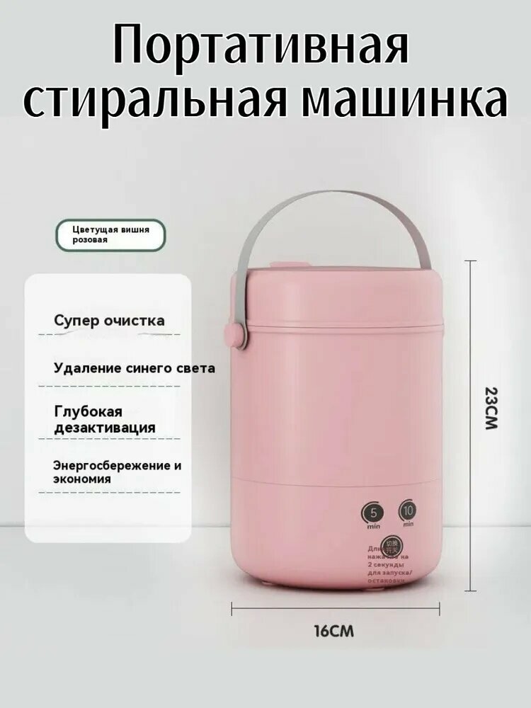 Мини стиральная машинка Xiaomi, стиральная машина малютка с отжимом