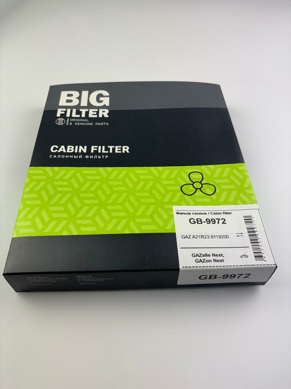 Фильтр салона ГАЗель-Next, ГАЗон-Next
