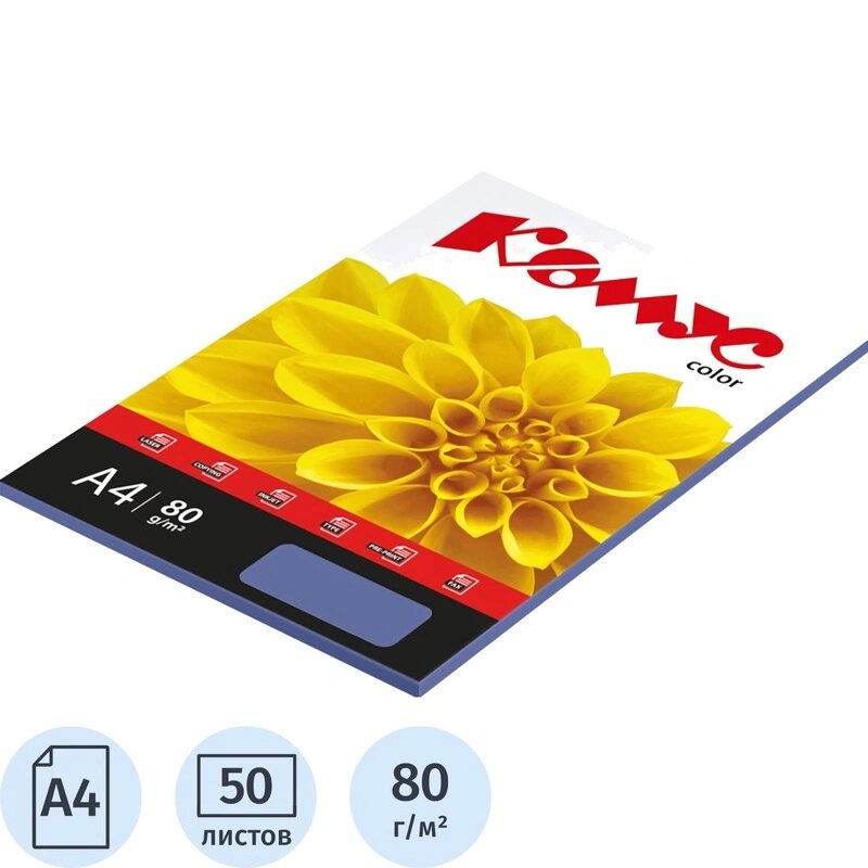 Бумага цветная Комус Color (кобальт интенсив), 80г, А4, 50 л.