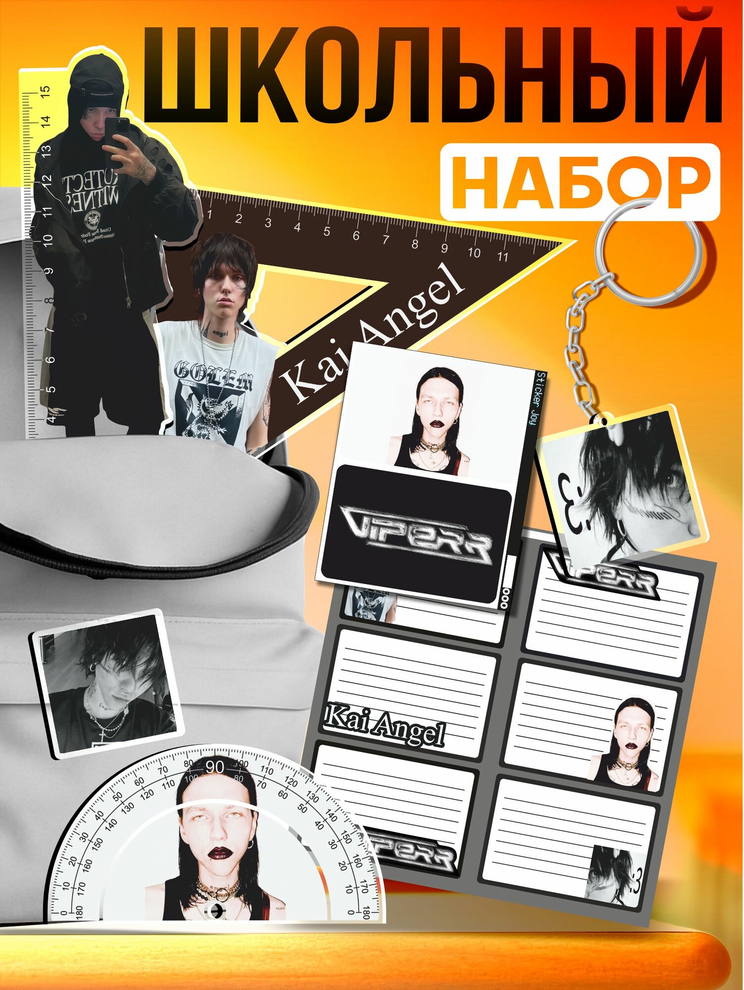 Набор канцелярии для школы Viperr Вайперр Kai angel