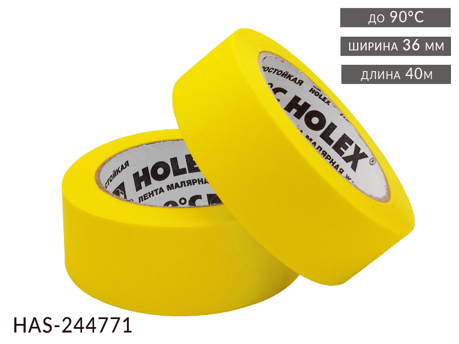 3шт - малярная лента 36мм*40м желтая до 90°С термостойкая HOLEX