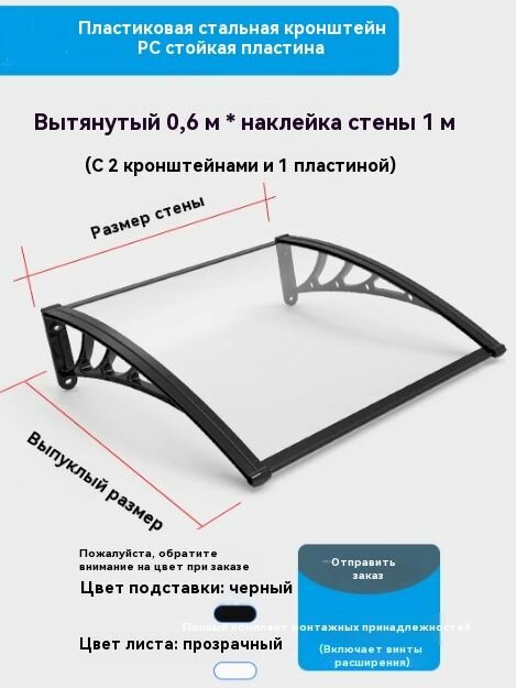 Козырек над крыльцом 1м / Навес для дверей / Каркас без покрытия