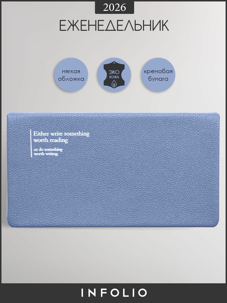 Датированный еженедельник планер 2026 INFOLIO "Prague" А6 на 64 листа, мягкая обложка из экокожи