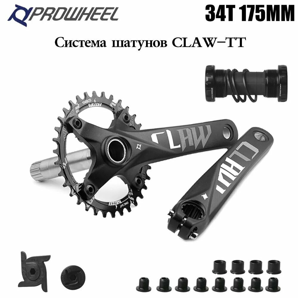 Шатуны PROWHEEL CLAW 104BCD для горного велосипеда + передняя звезда из алюминиевого сплава 34T + каретка каретки, полая технология, длина шатуна 175 мм, подходит для 8/9/10/11 скоростей