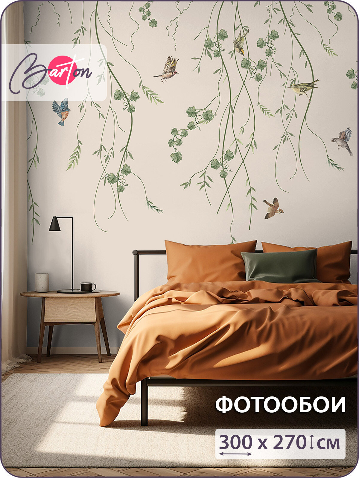 Фотообои на стену флизелиновые 3d Растения Птицы Листья 300x270 см Bartonwall N129_Y