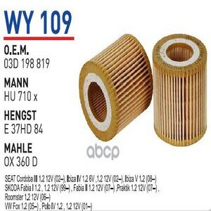 Фильтр масляный WUNDER filter арт. wy109
