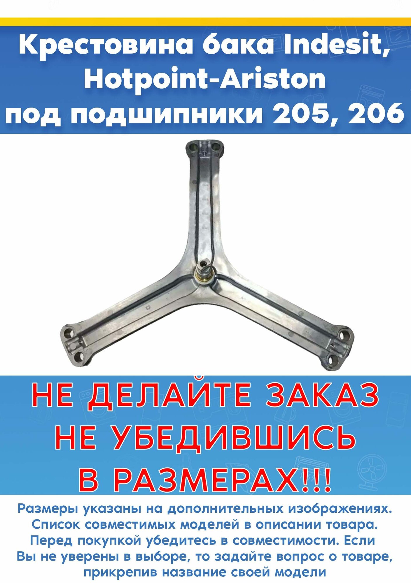 Крестовина для стиральной машины INDESIT (индезит) 210167825 (под сальник: 35/30/25, высота вала: 75мм, 210167825)