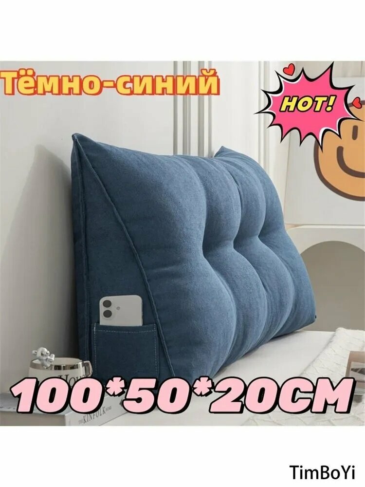 TimBoYi Поддерживающая подушка 50x100см,