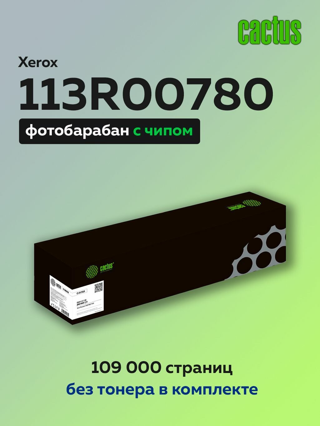 Фотобарабан (драм-картридж) Cactus 113R00780 для Xerox VersaLink C7020/7025/7030 с чипом