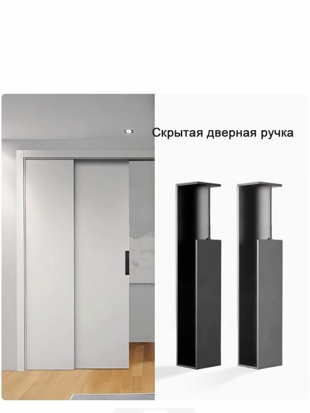 Дверная Ручка, Скрытая, Раздвижная Дверь