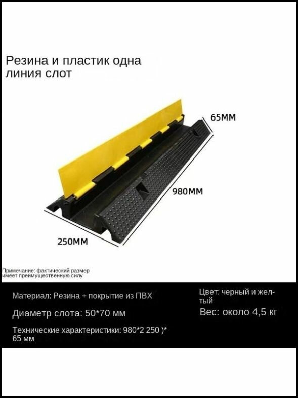 Искусственный лежачий полицейский бестселлер