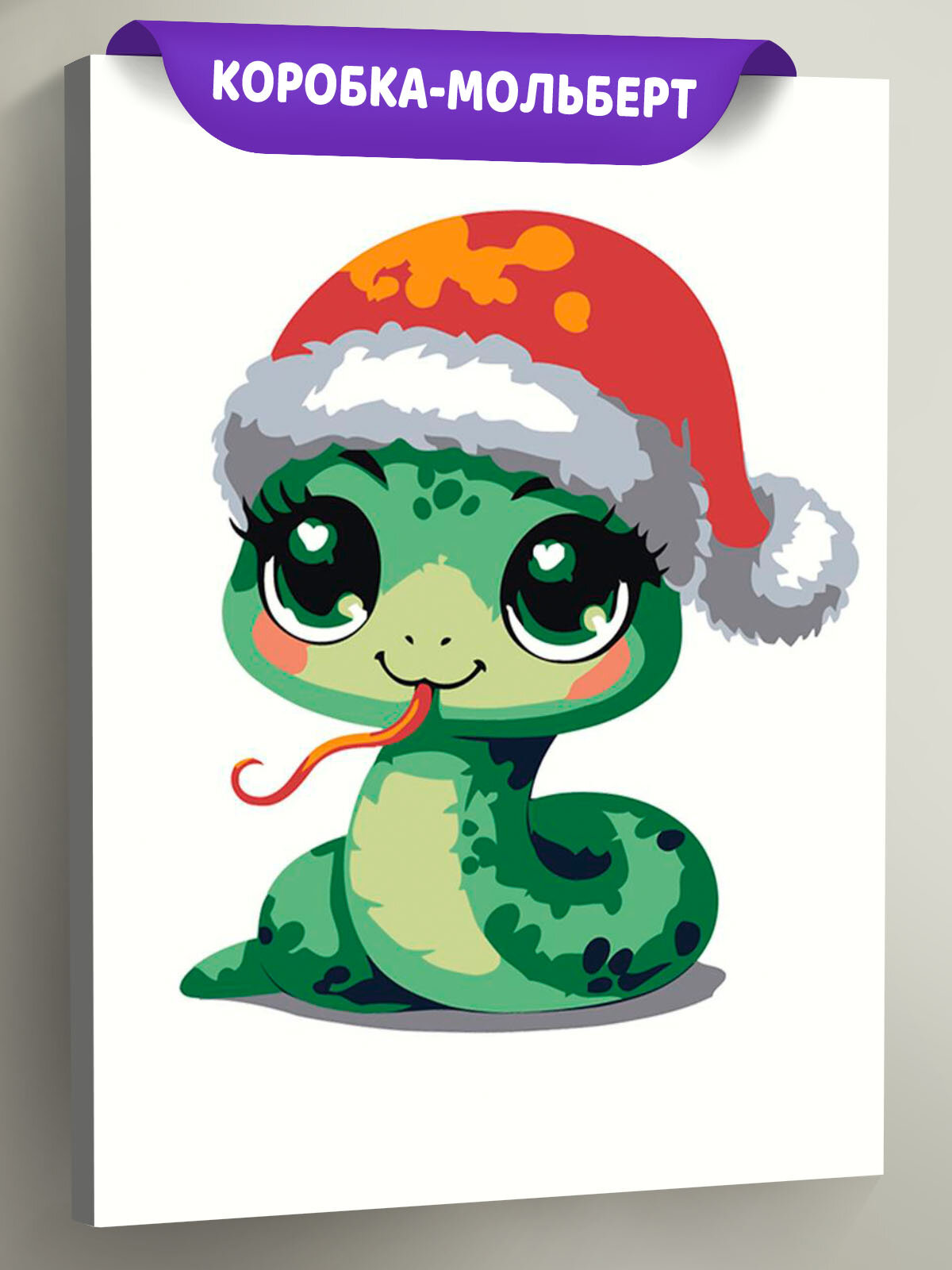 Картина по номерам на холсте с подрамником "Детская, для детей: символ года, Змея" Раскраска 30х40 см, животные