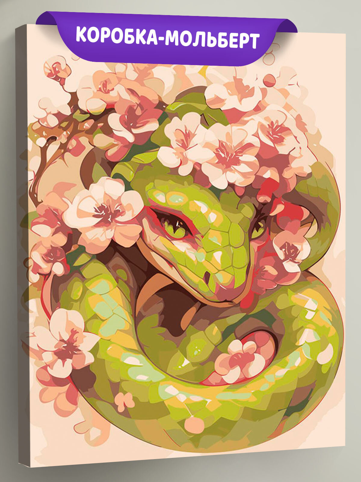 Картина по номерам на холсте с подрамником "Зеленая змея и сакура, животные" Раскраска 40x50 см, Новый год Деревянная