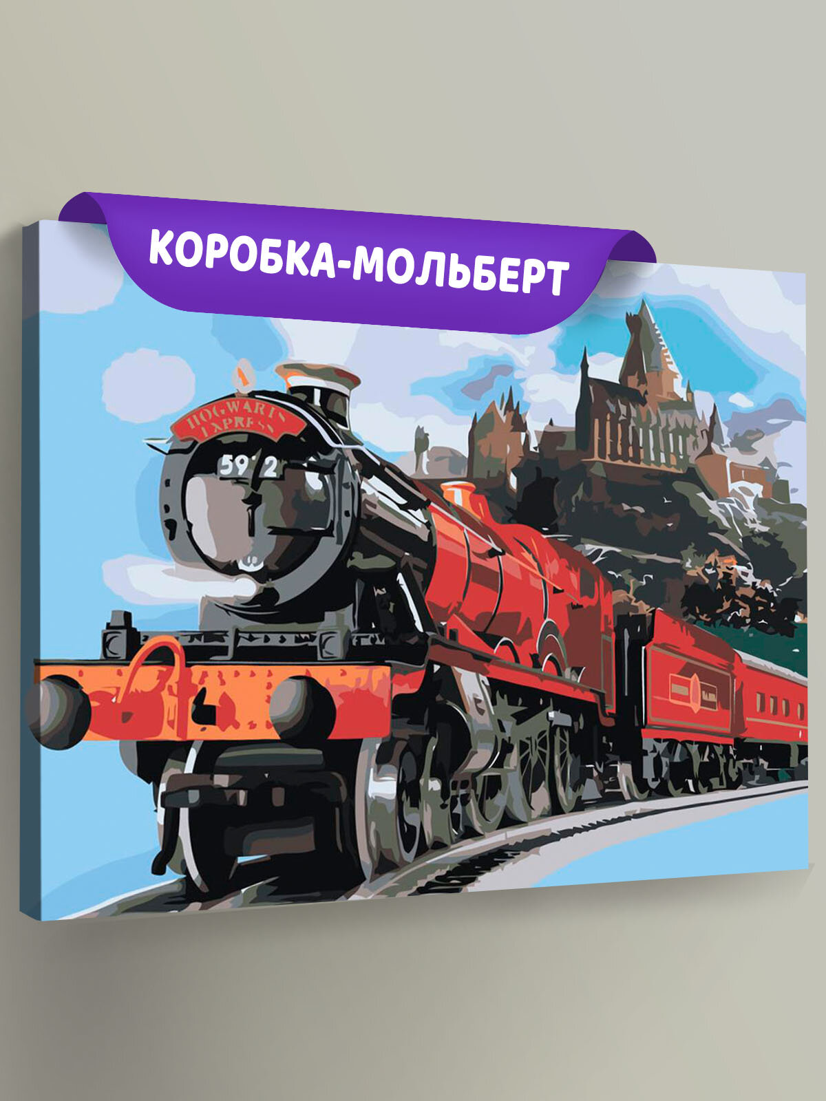 Картина по номерам на холсте на подрамнике Гарри Поттер: Поезд в Хогвартс 40х50