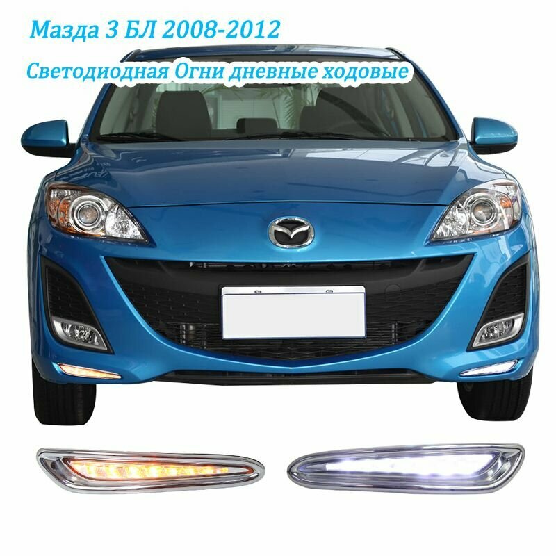 Фары автомобильные, 2 шт, арт. Mazda 3 II BL Sedan 2008-2012