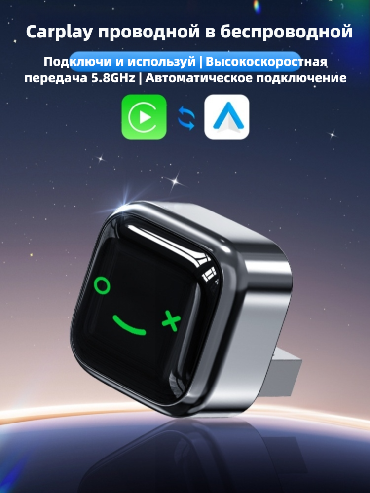 Беспроводной адаптер CarPlay и Android Auto 2-в-1 [M12]| Plug & Play | Bluetooth 5.0 + Wi-Fi 5.8 ГГц| Беспроводной адаптер для Audi, Porsche, Ford, Nissan, Cadillac