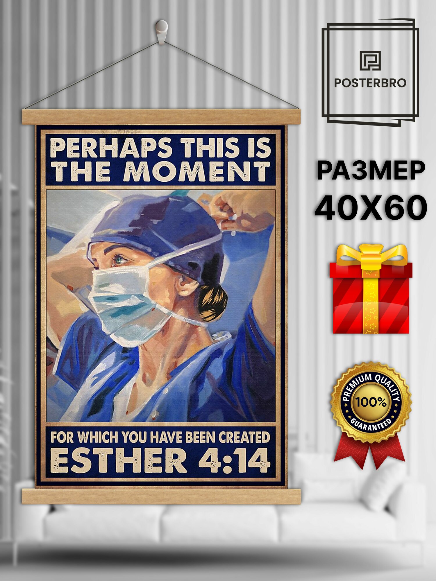 Постер интерьерный с магнитным подвесом Профессии, 40*60 винтажная картина