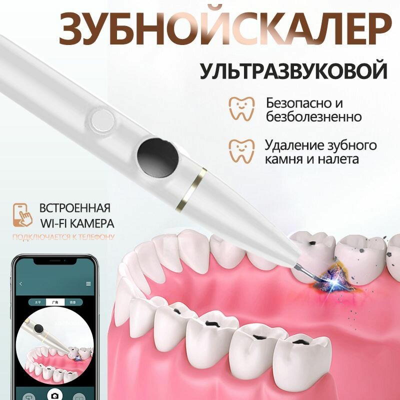 Электрический зубной скалер с камерой, ультразвуковой смыватель, используется для удаления зубного камня /чистки, налета, смывки, отбеливания зубов TuochuangHangshop