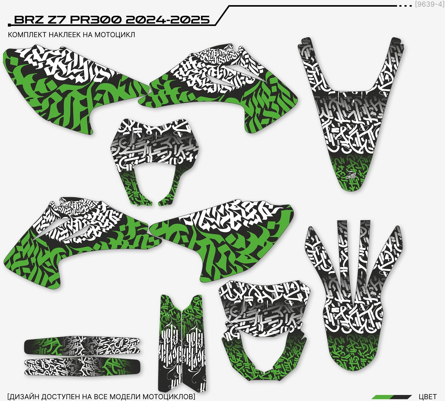 Наклейки на мотоцикл Regulmoto sport 003, MMZ , Progasi Palma, Roliz , SYCMCC , Ular, BRZ Z7- 250 2021 2020 2023 2024