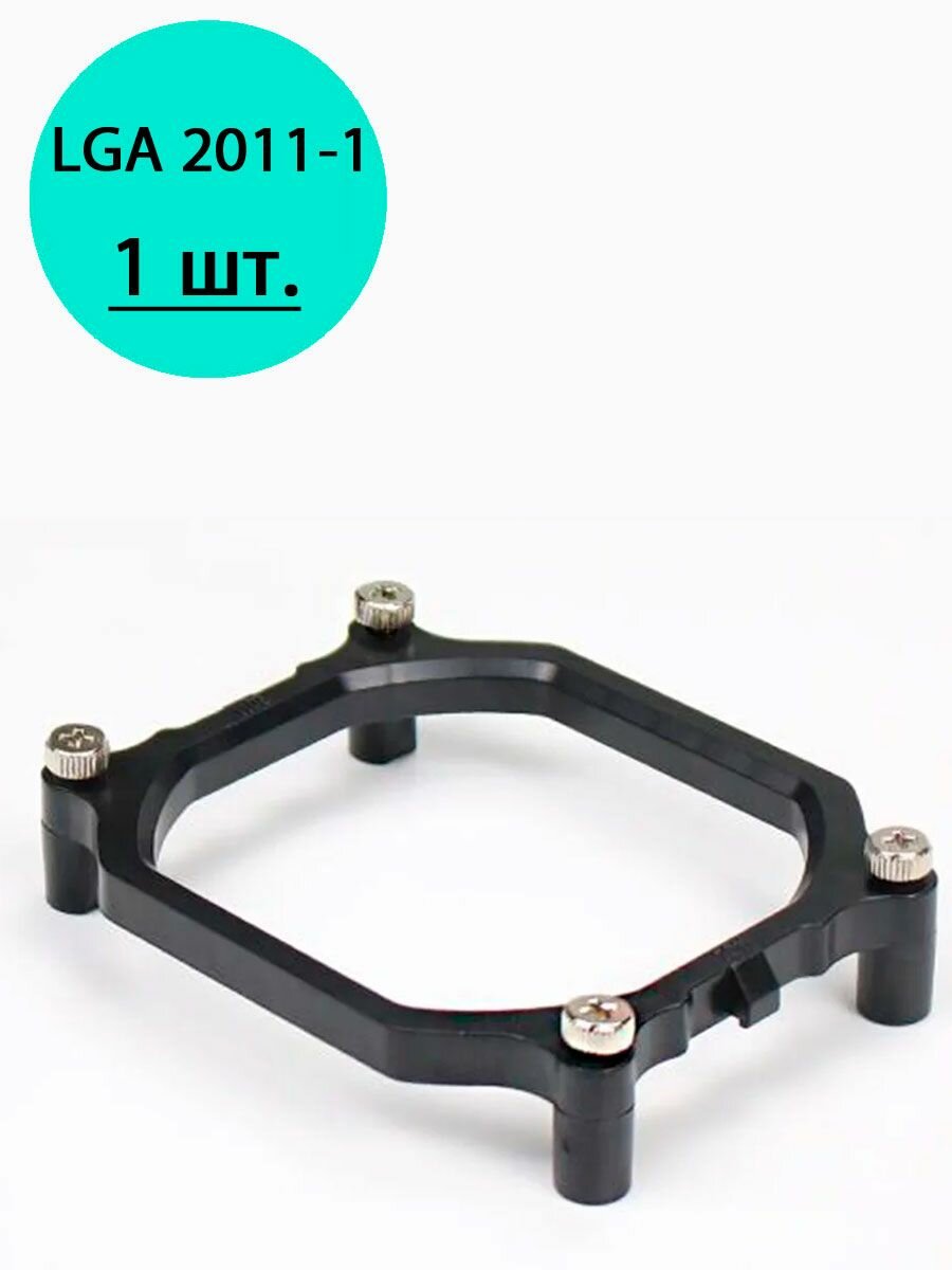 Крепление для кулера на сокет LGA 2011-1 на прямоугольный сокет (болты)