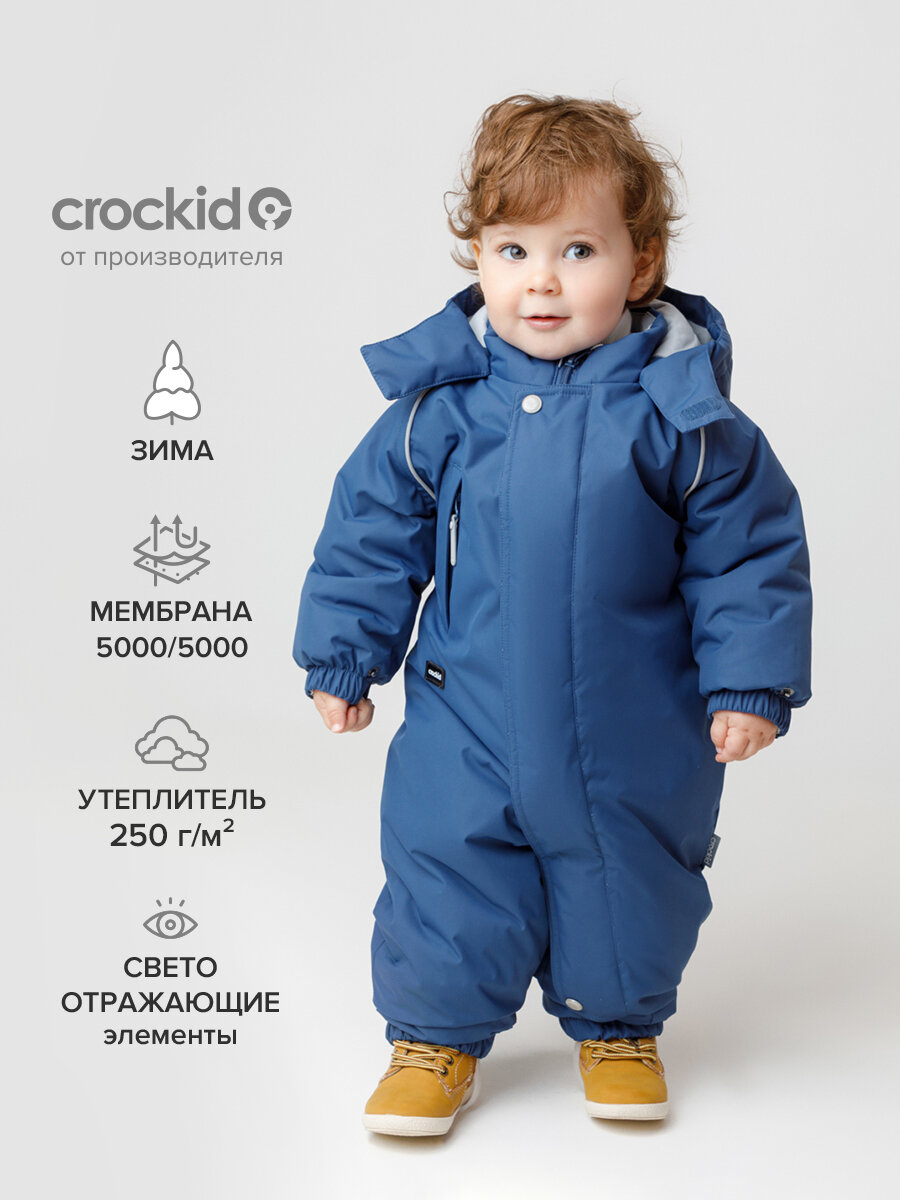 Комбинезон утеплённый ВК 60032/10 УЗГ