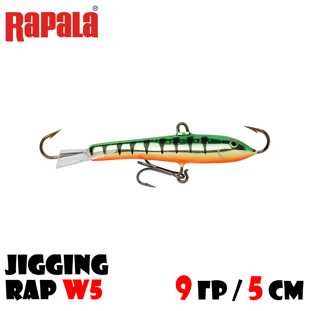 Балансир для зимней рыбалки Rapala Jigging Rap W05 9г/5см #P