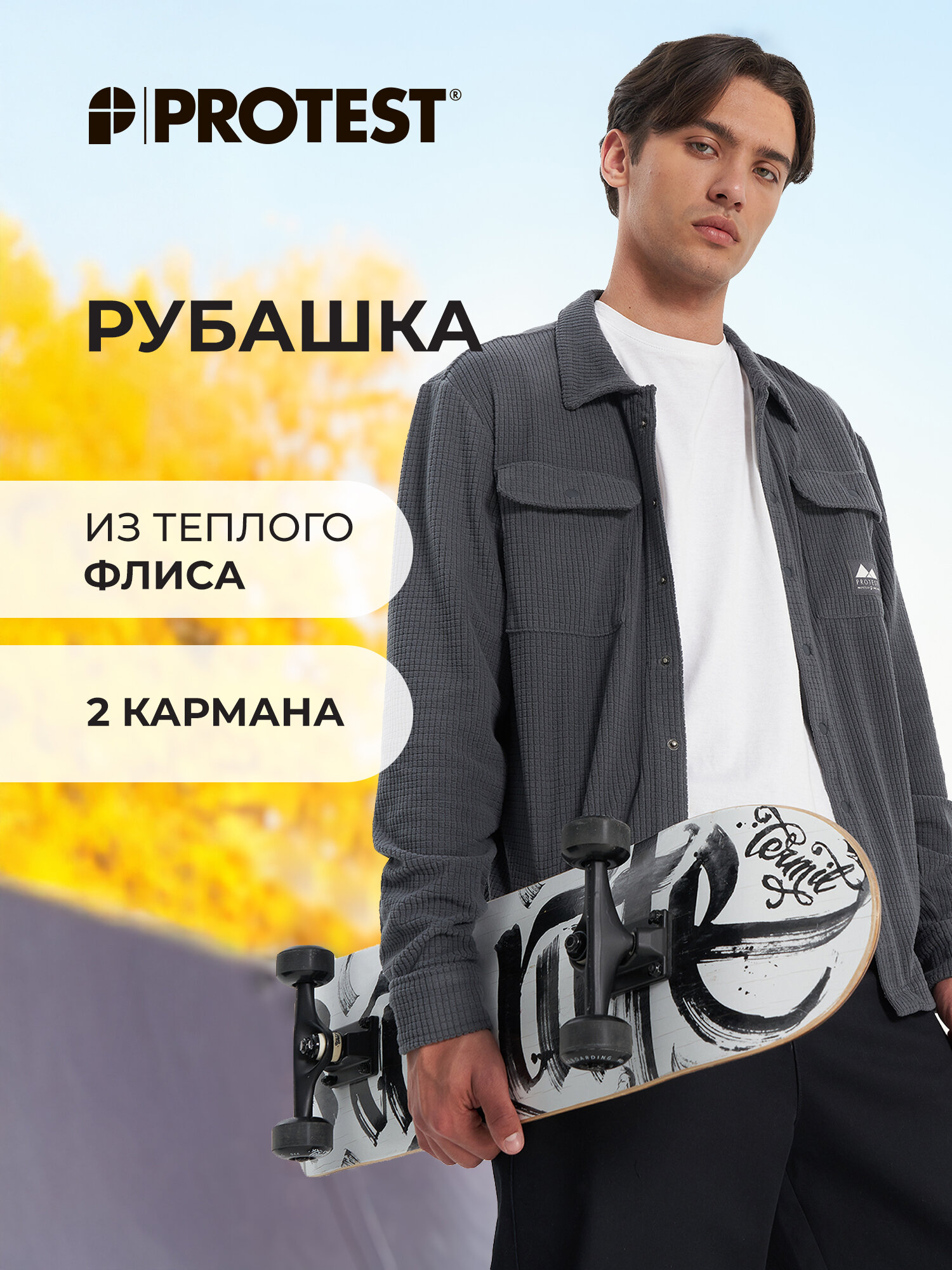 Джемпер PROTEST Male Fleece Shirt