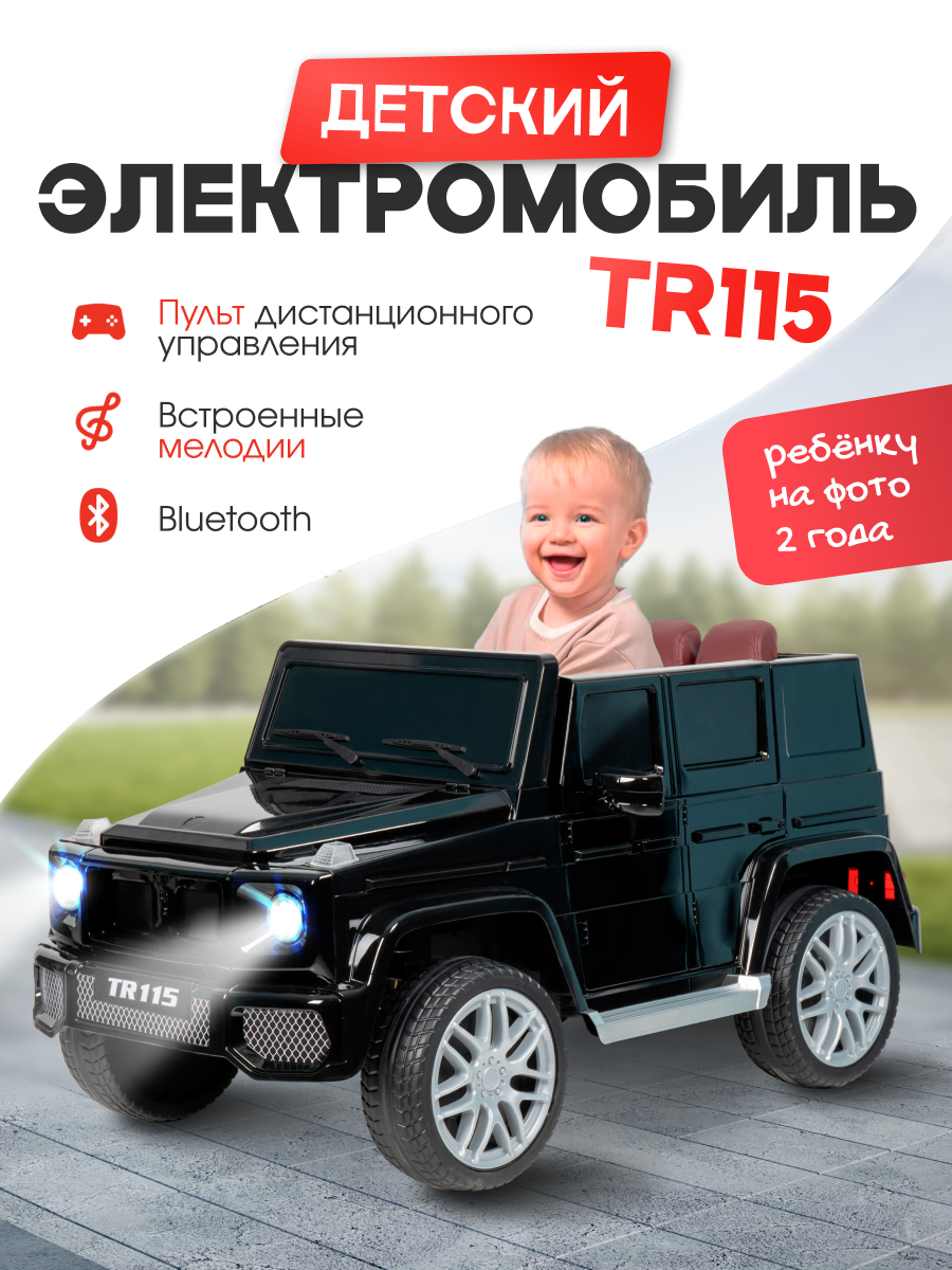 Детский электромобиль джип для детей Farfello TR115, с пультом ДУ, черный