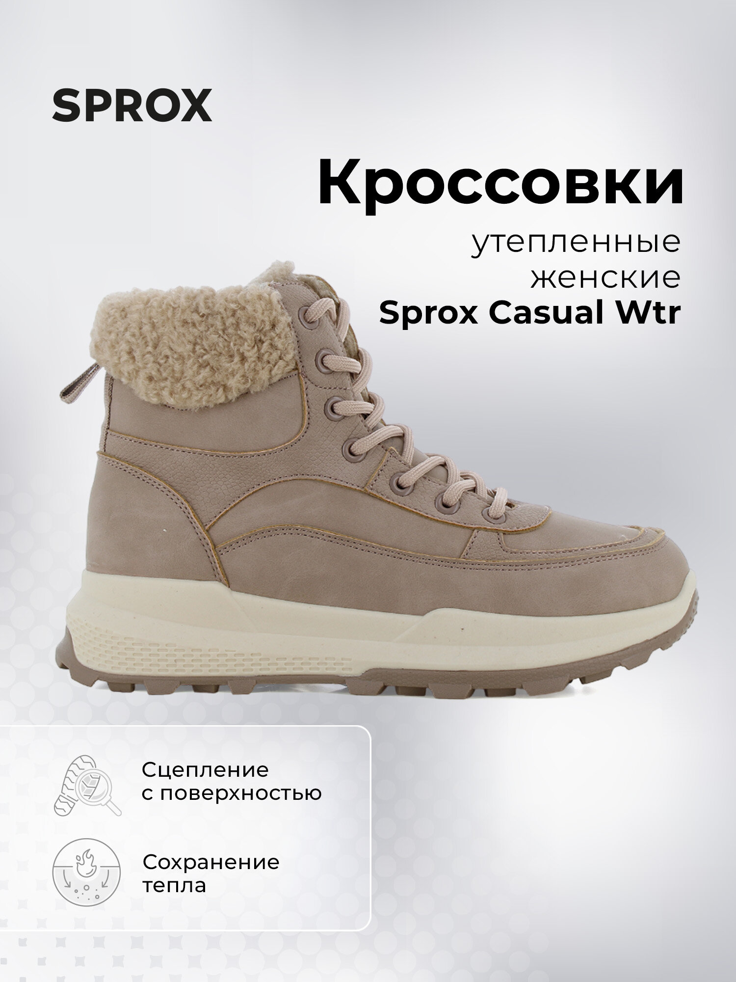 Кроссовки CASUAL WTR W