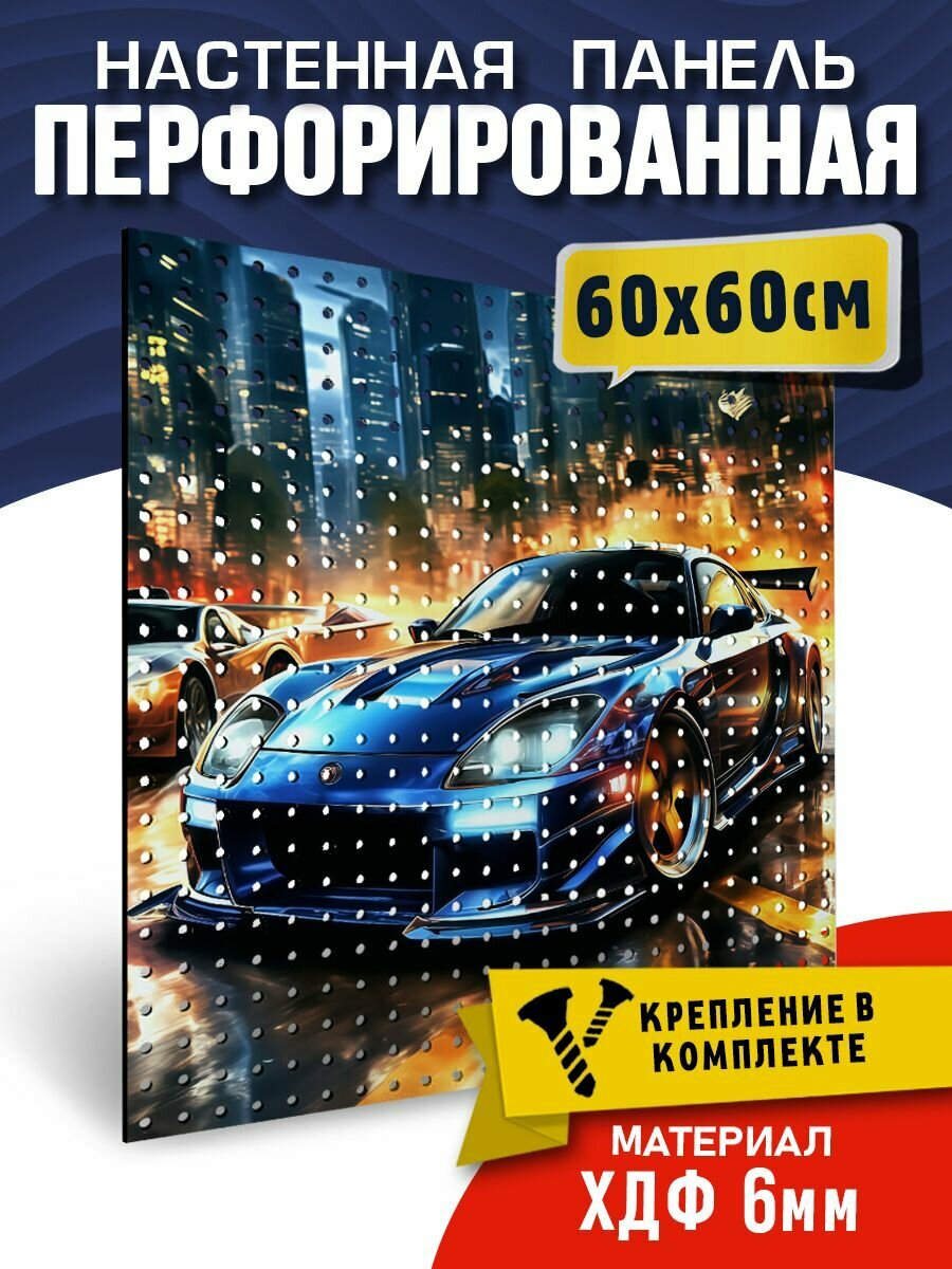 Перфорированная панель для инструмента перфопанель на стену