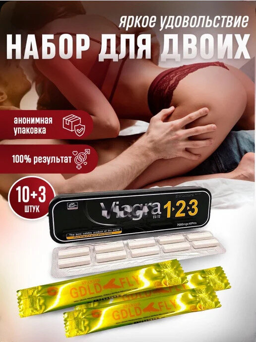 Возбуждающее средство для мужчин Жан Сантьян, 12 штук